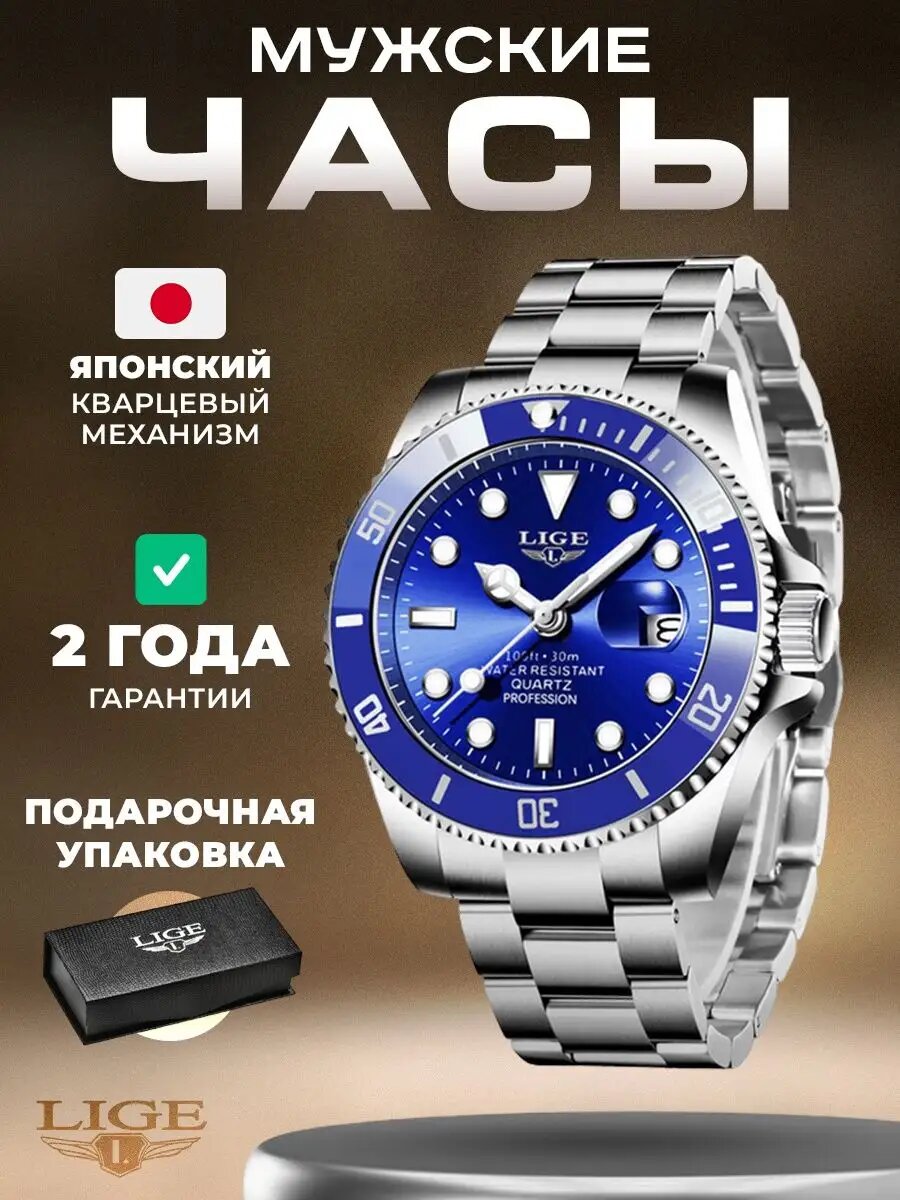 Наручные часы