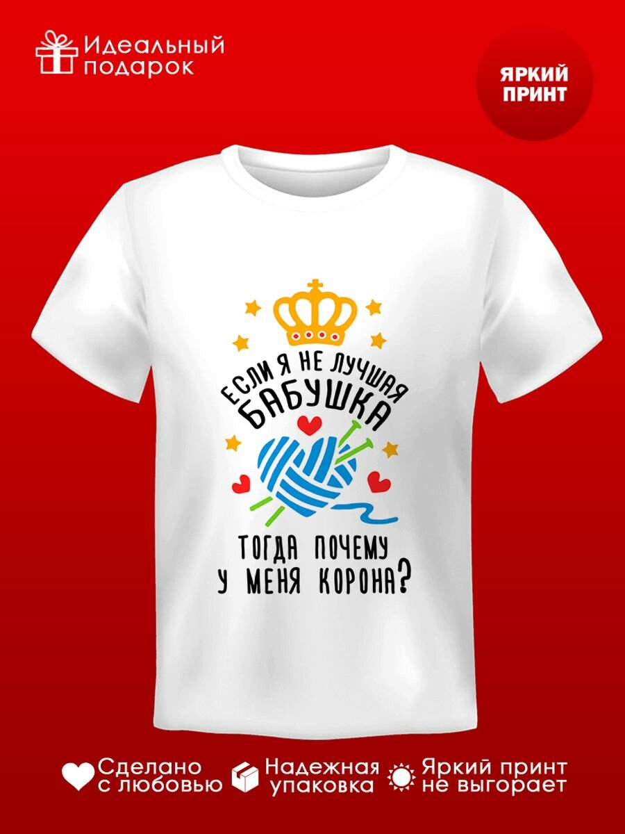 Футболка Любимой бабушке