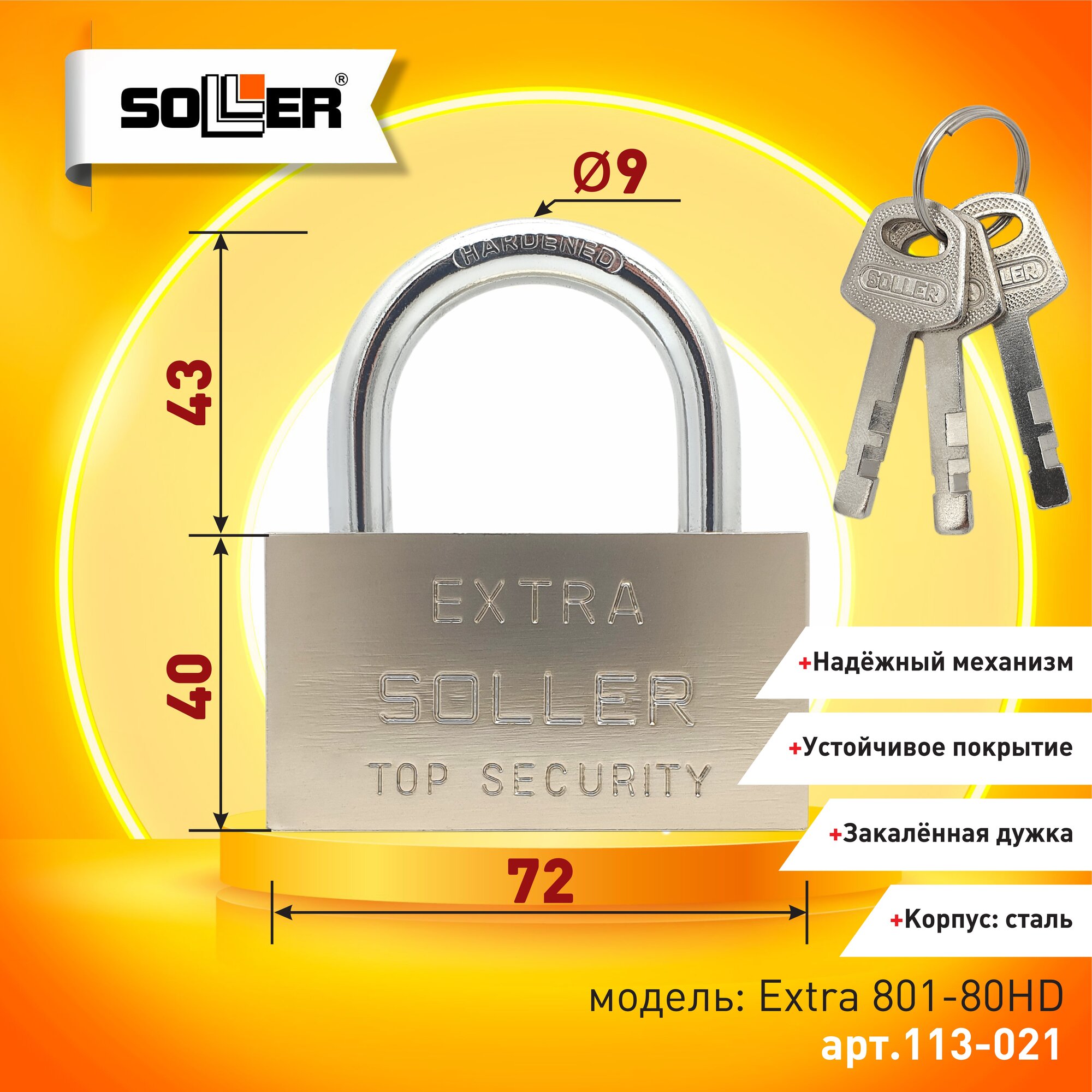 Замок навесной SOLLER 801-80HD сатин Extra