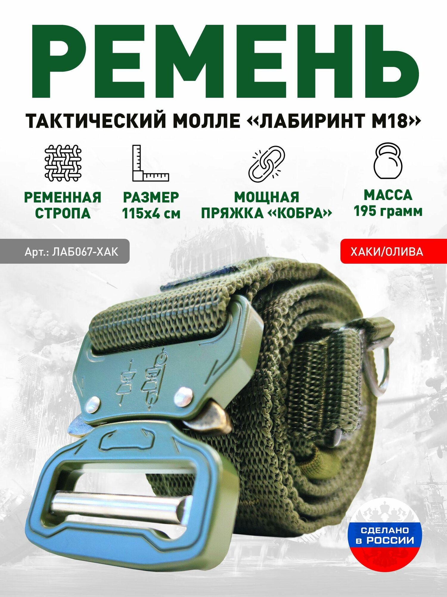 Ремень Лабиринт  для мужчин и женщин