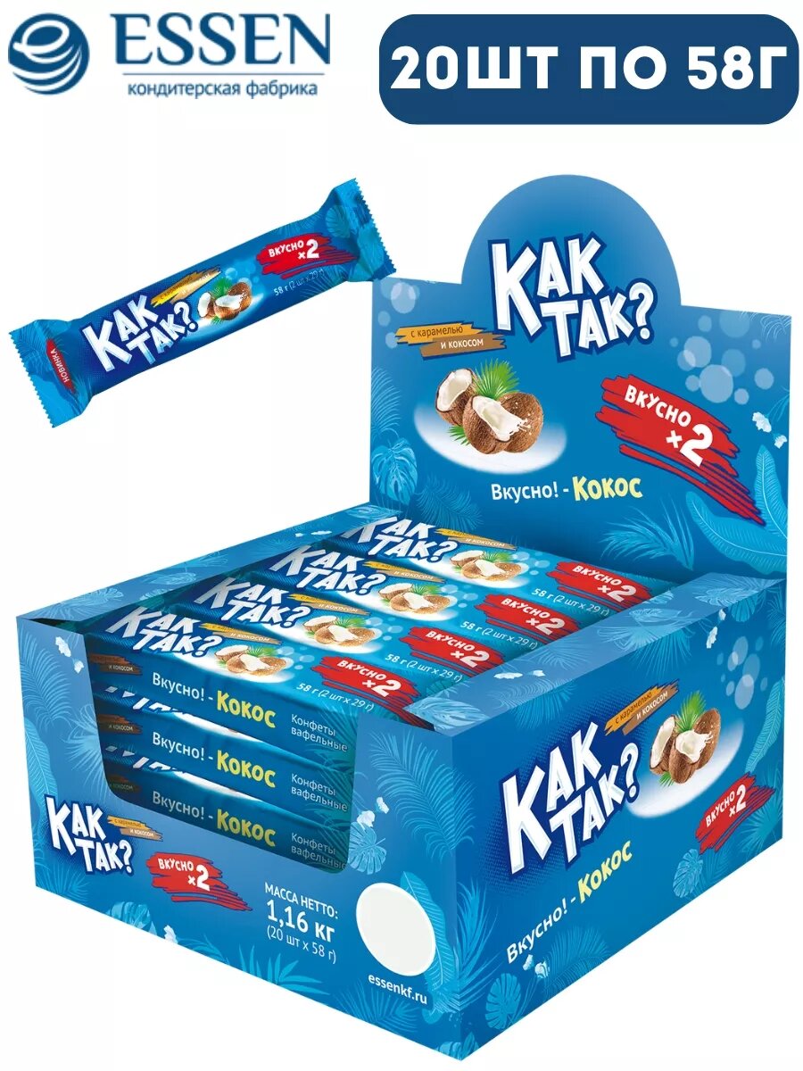 Конфеты Как Так с карамелью и кокосом 20 шт по 58 гр