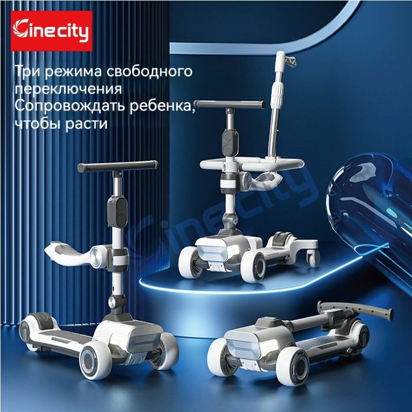 Электросамокат