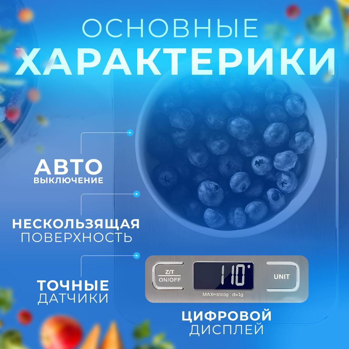 Кухонные весы — фото 1