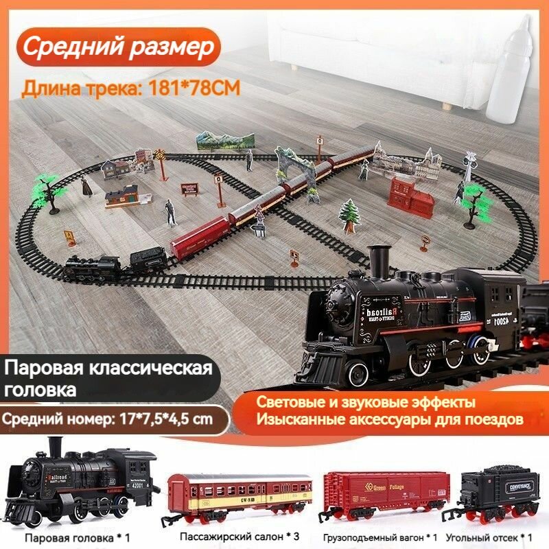 Электрический ретро паровоз имитация разнообразной трассы детские игрушки -hj