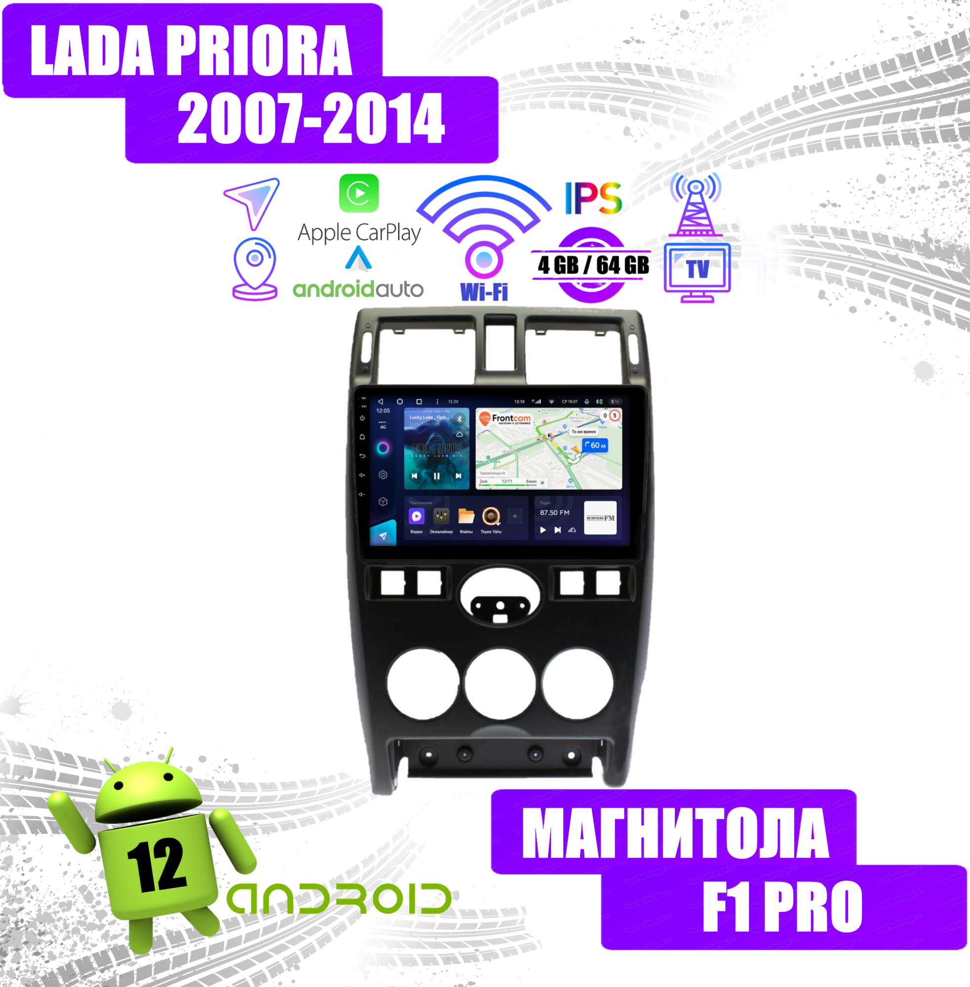 Автомагнитола для Lada Priora (2007-2014), Android 12, 4/64 Gb, CarPlay, Wi-Fi, Android Auto, Bluetooth, IPS экран, GPS, сенсорные кнопки, поддержка кнопок на руле