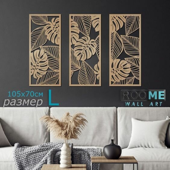 Панно настенное триптих Медный