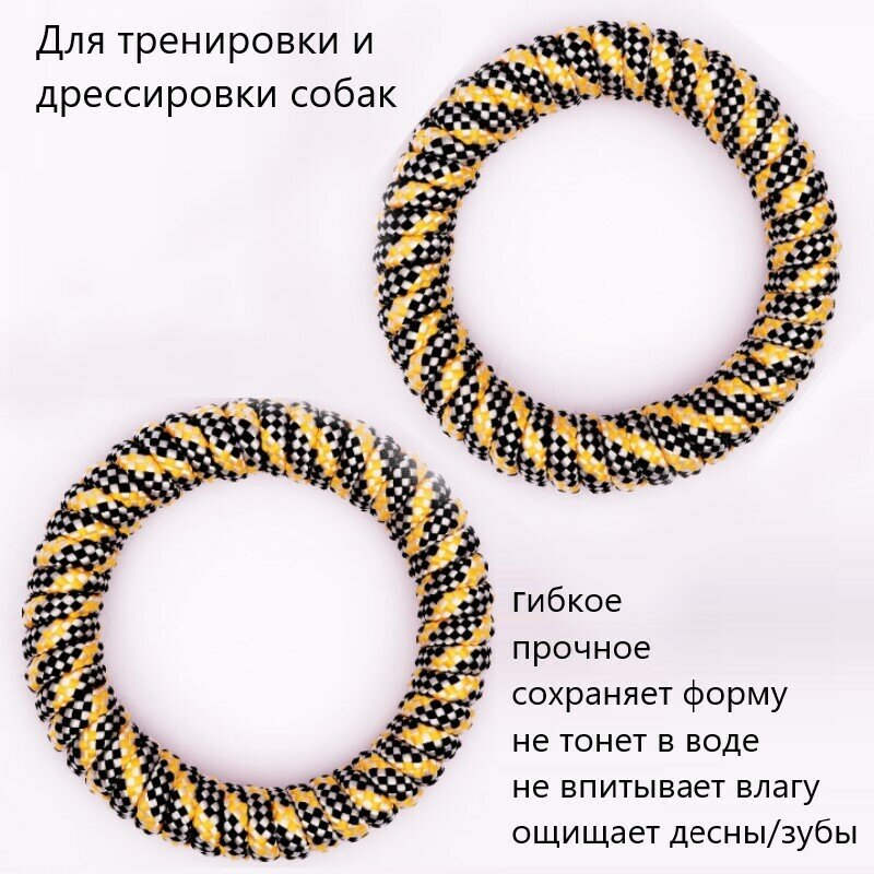 Кольца для игры в перетяг, для больших собак, эластичные, желтые, 2 штуки