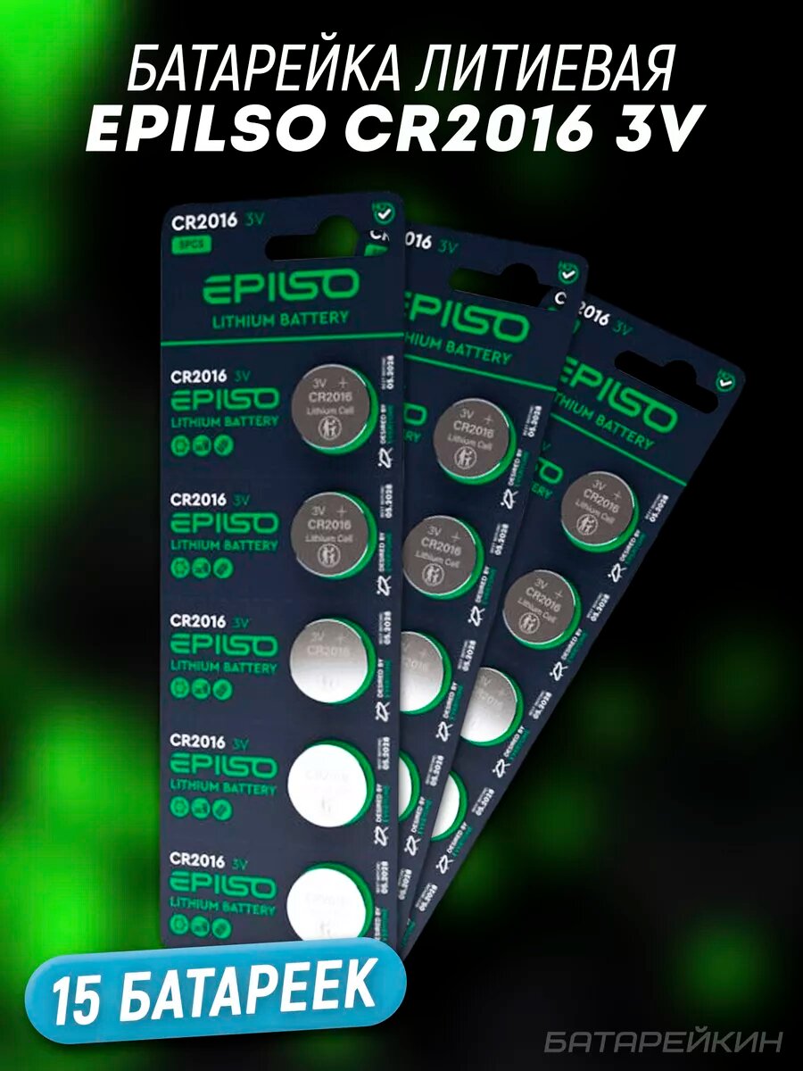 Батарейка литиевая CR2016 3v DL2016 Lithium