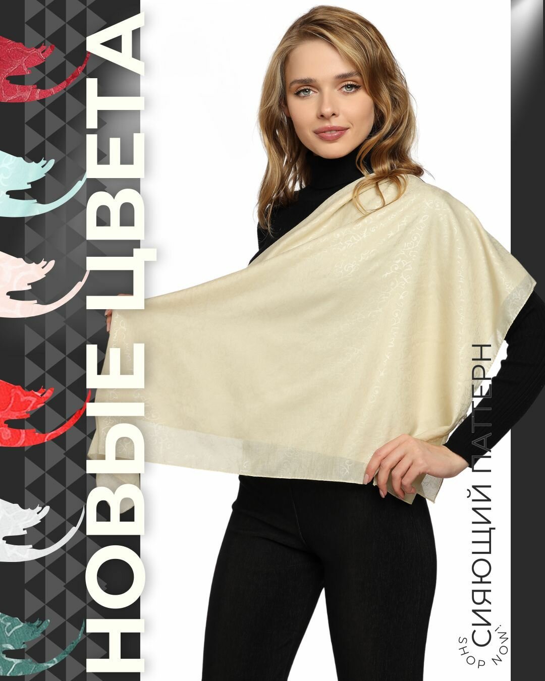 Платок Базовая коллекция для женщин