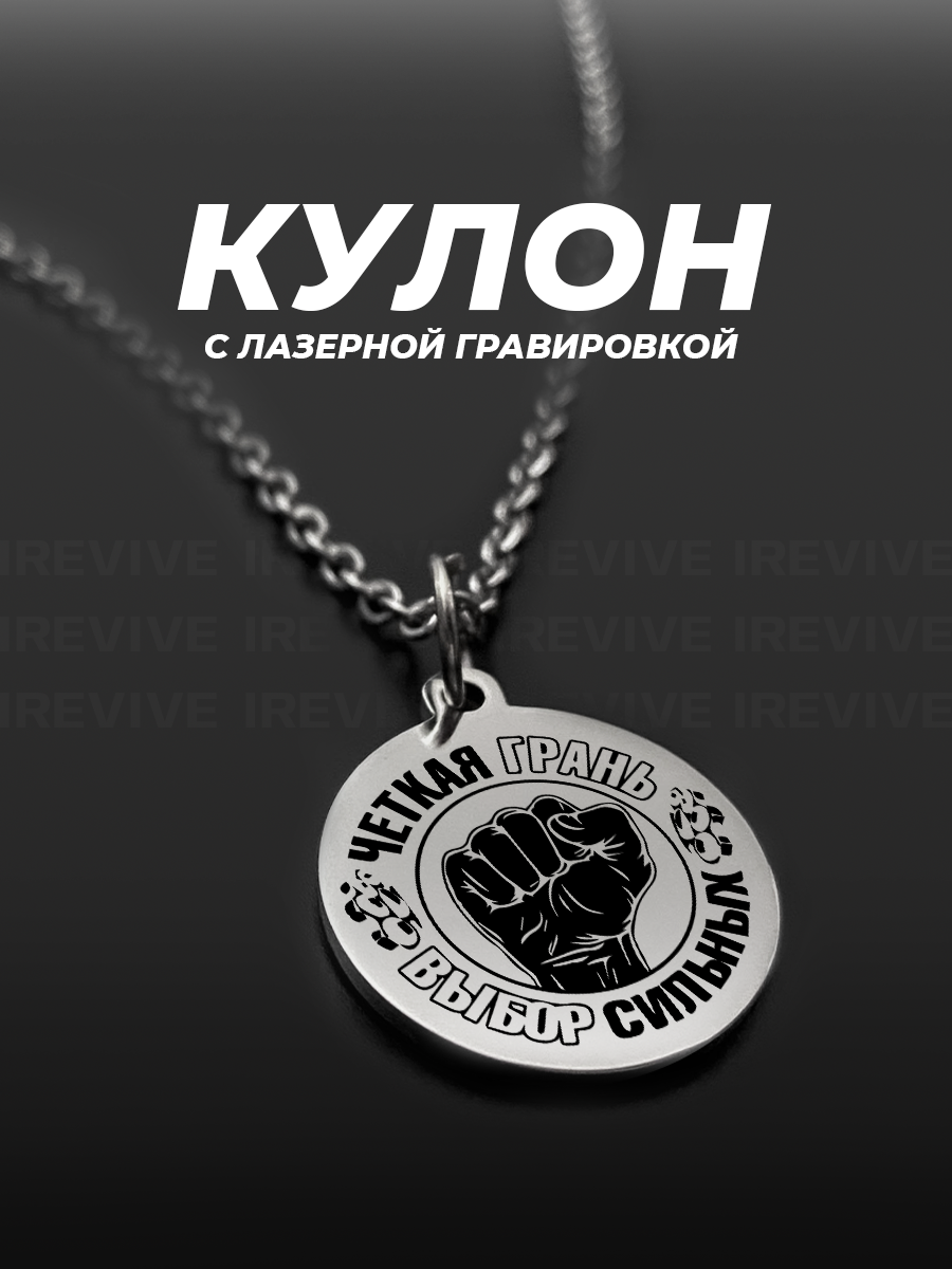 Подвеска