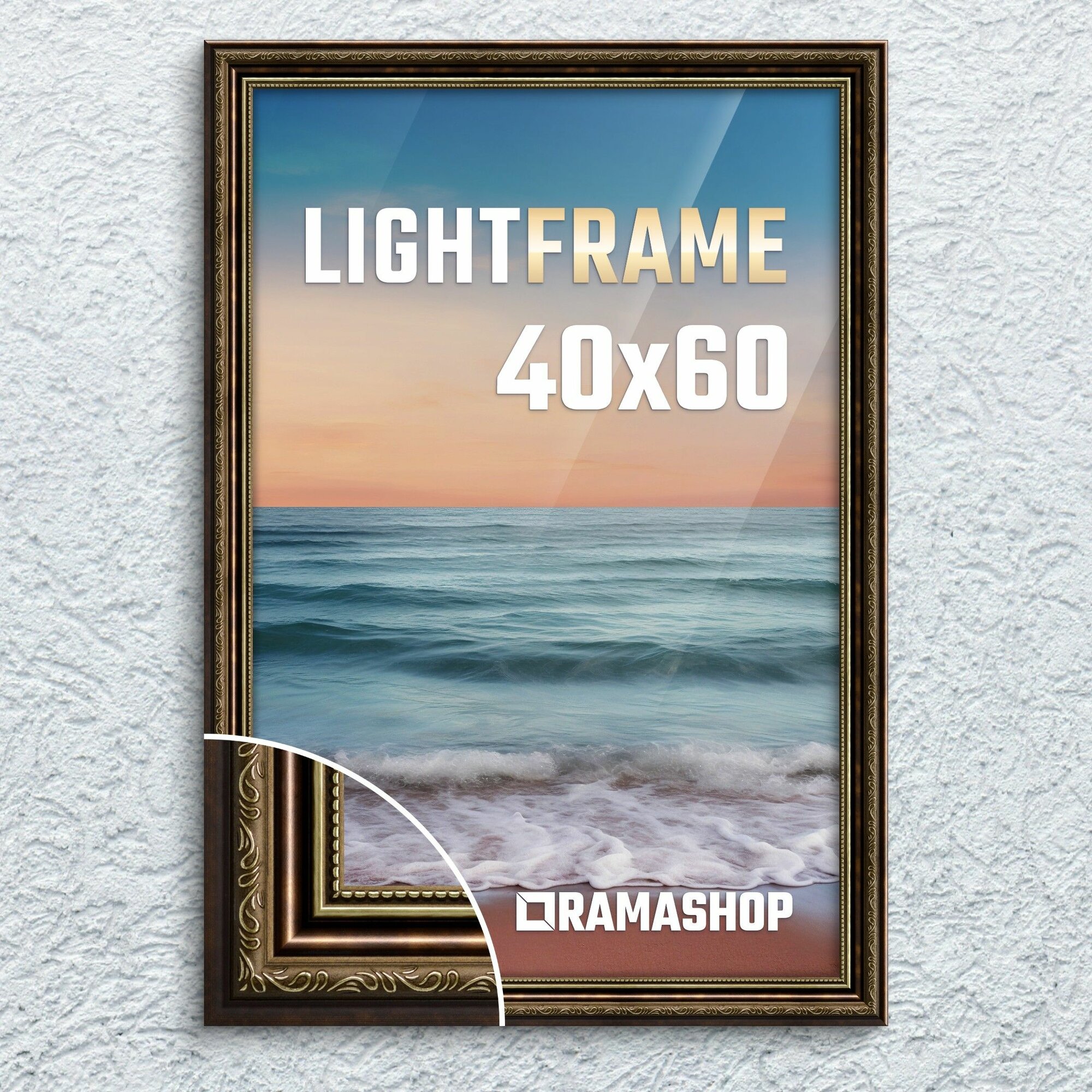 Рамка для фото 40х60 см, серия "Light Frame", фоторамка багетная. Коричневый, Классический профиль 32х24 мм, Пластик