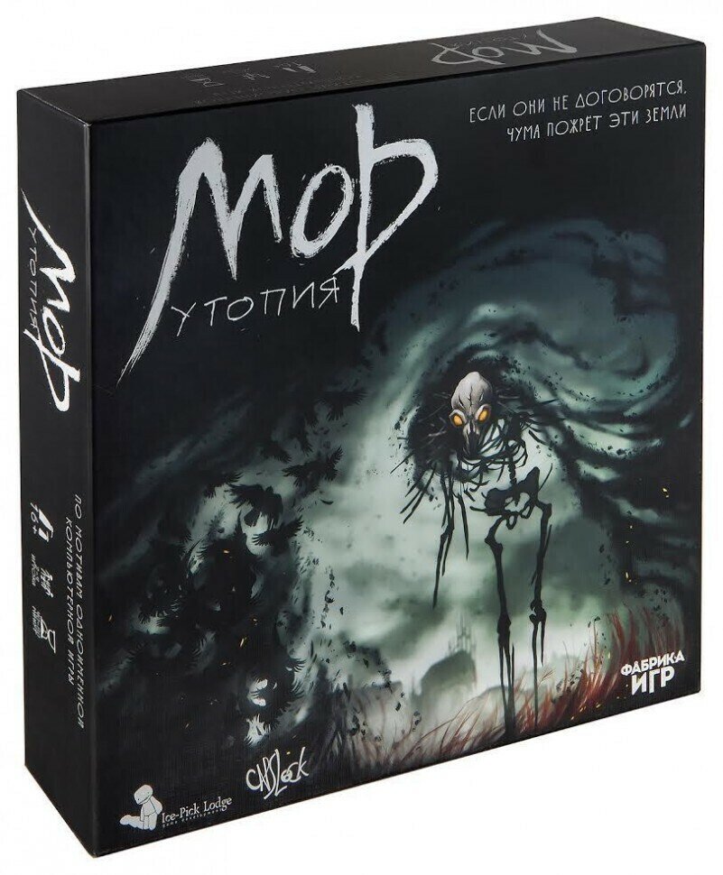 Настольная игра Мор Утопия