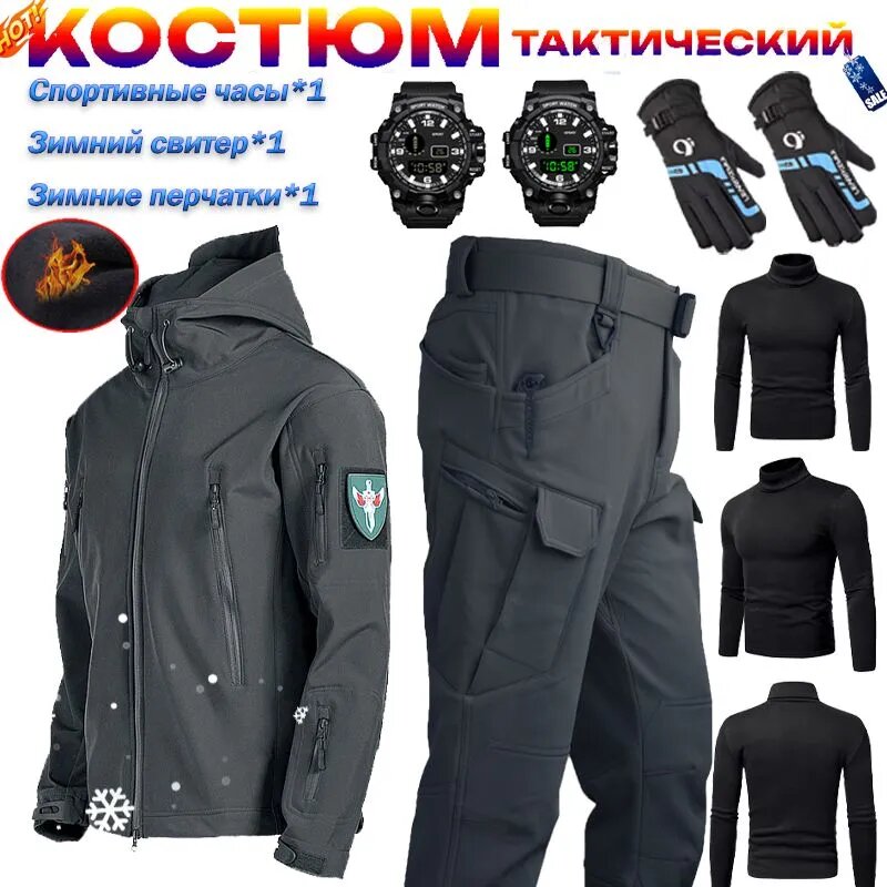 Тактический костюм, мужская тактическая форма/зима(от -30 до +20)