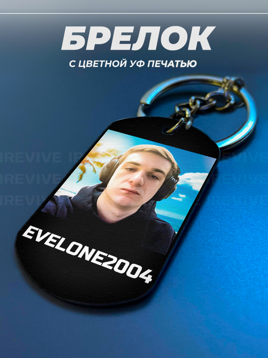 Брелок IREVIVE