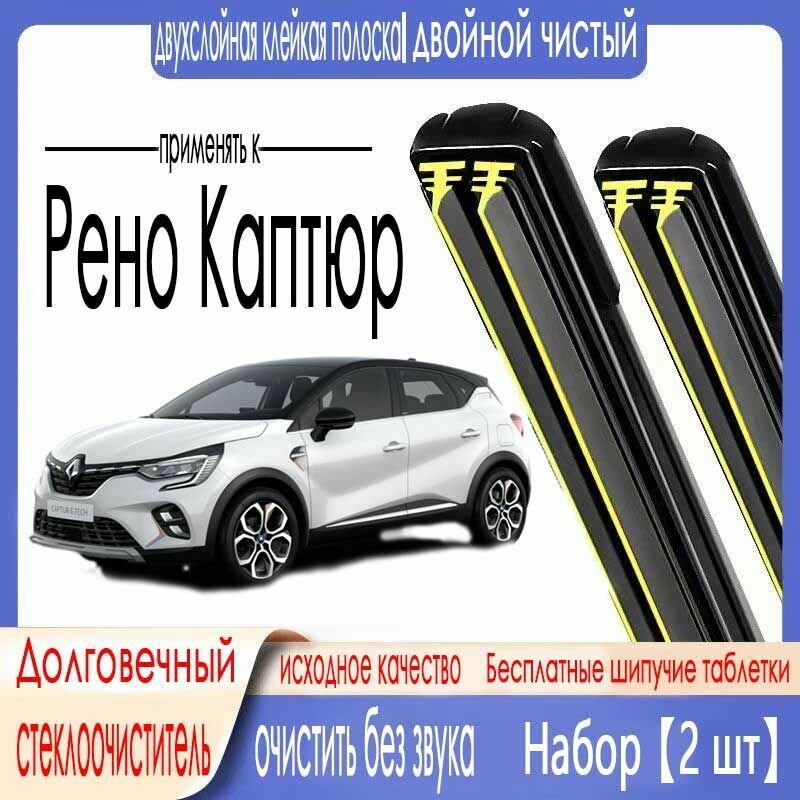 Щетка стеклоочистителя с двойной резиновой полосой для Renault Capture J5 03.16- 650 400 мм монтажный комплект байонетного рычага автомобильный двойной резиновой полосой дворника