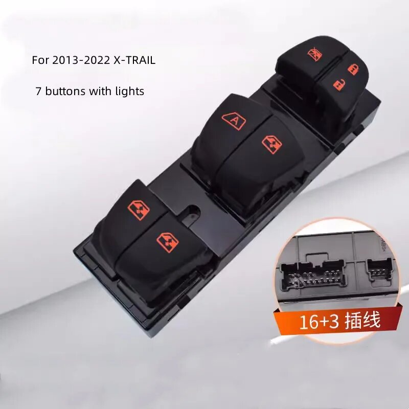 Регулятор стеклоподъемника Nissan X-TRAIL 2013-2022, 7 кнопок