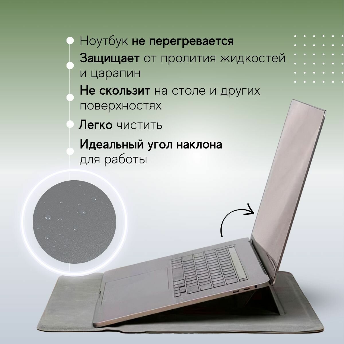 Чехол для ноутбука — фото 1