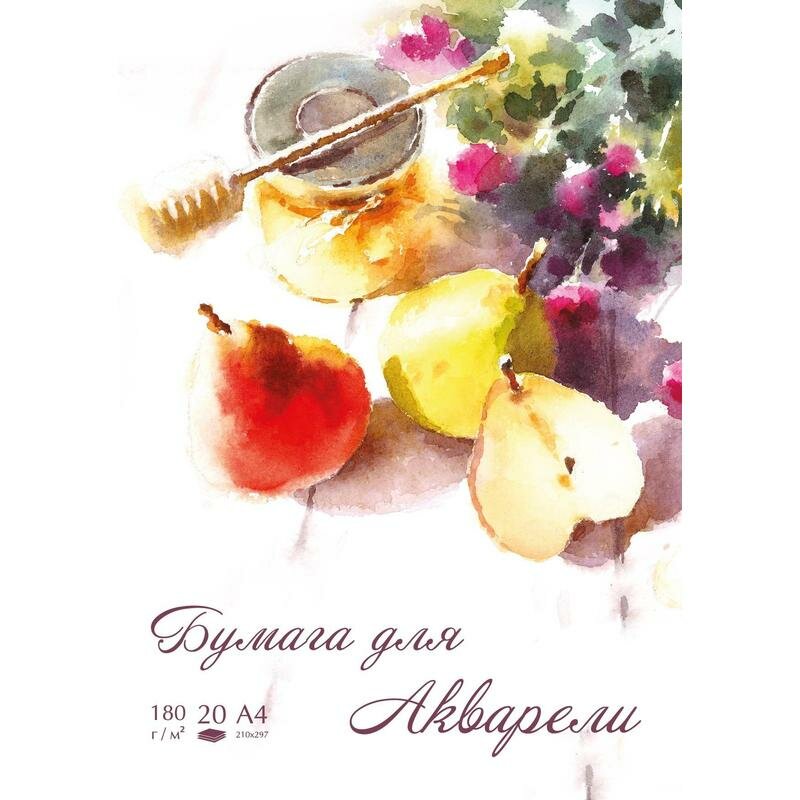 Папка для рисования д/акварели №1School А4, 20л, 180 гр/м2 Груши