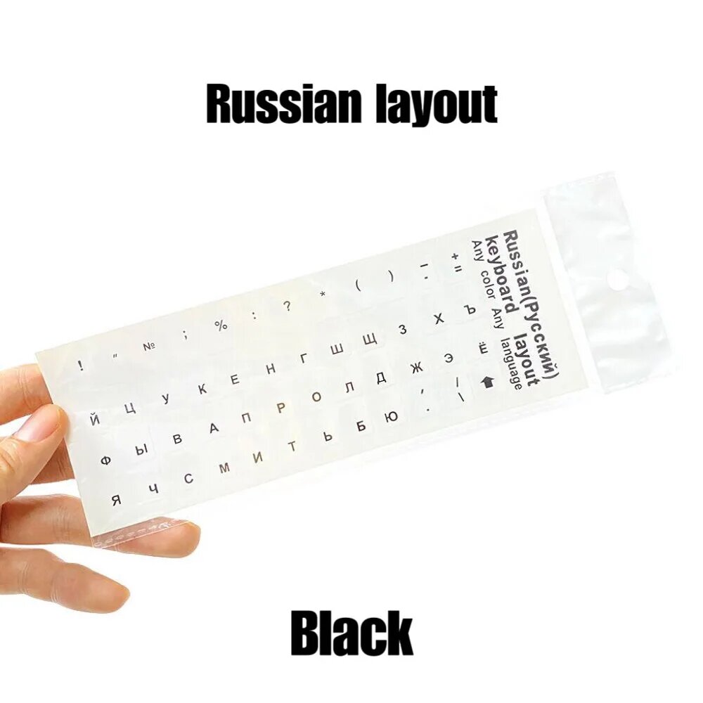 Наклейки на клавиатуру русская раскладка Black