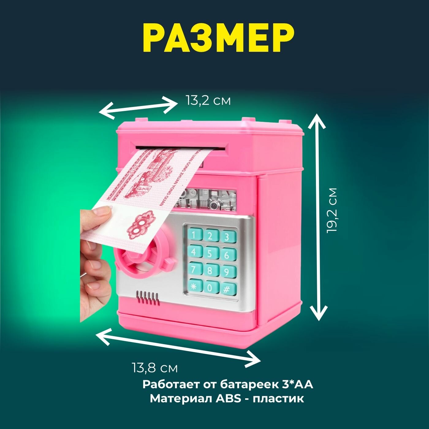 Интерактивная копилка детская сейф-банкомат c купюроприемником