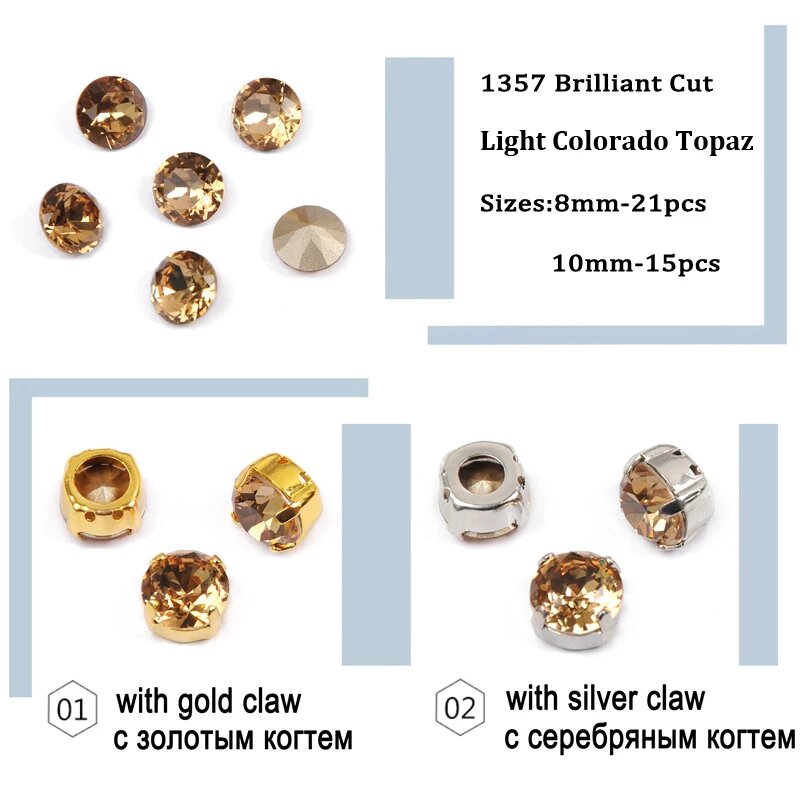 Стразы CTPA3bI кристалл для одежды With Gold Setting, 8mm-21pcs, Light Colorado Topaz