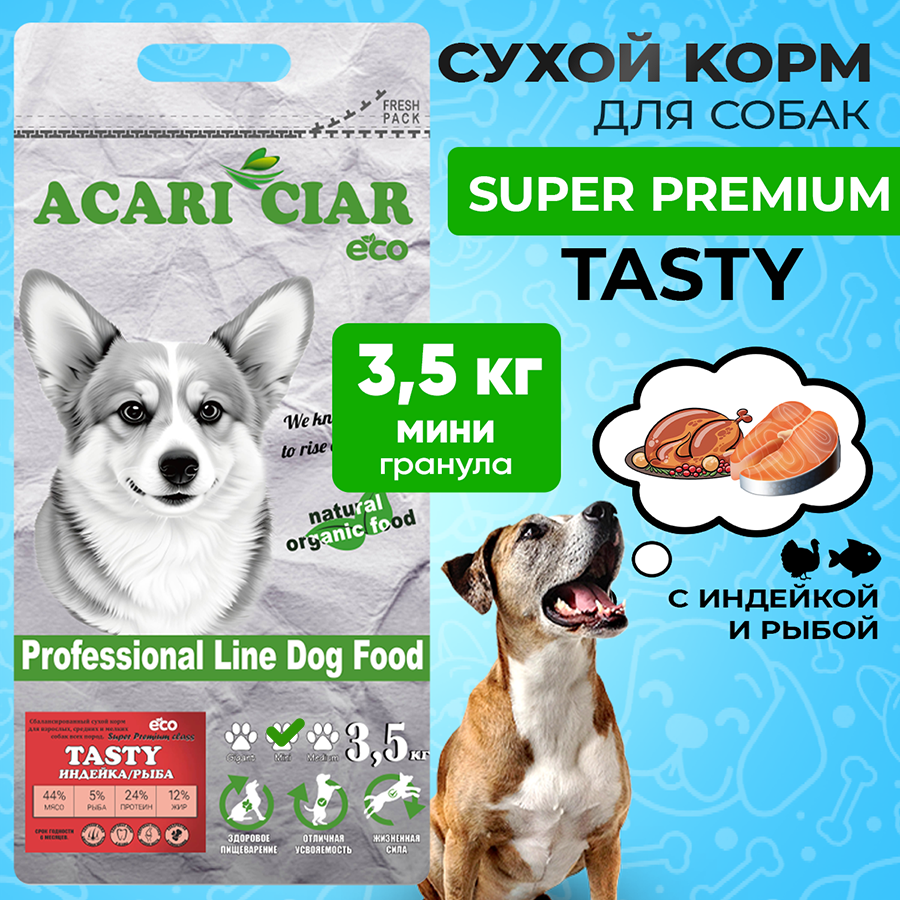 Сухой корм для собак ACARI CIAR TASTY 3,5 кг MINI гранула индейка