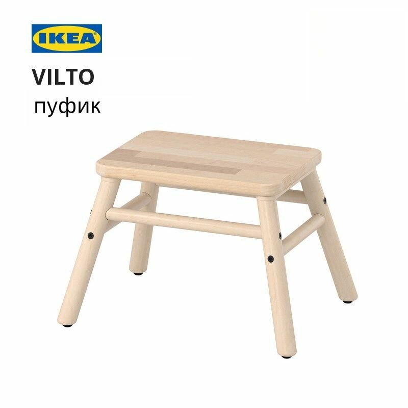 IKEA Ножной стул из массива березы