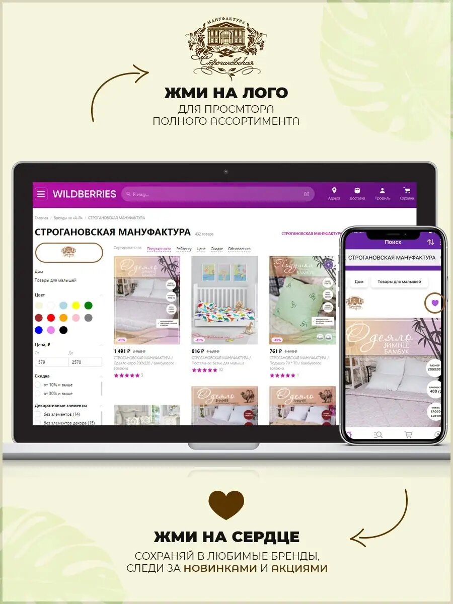 Постельное бельё Строгановская мануфактура "Santa Barbara", евро, поплин, 4 предмета — фото 1
