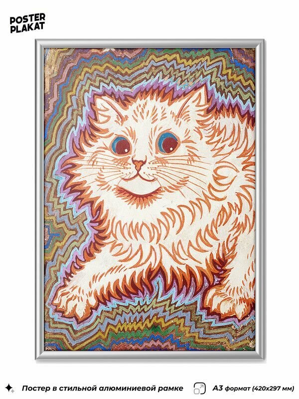 Постер Пушистый кот, в раме, А3 (420х297 мм), постер плакат