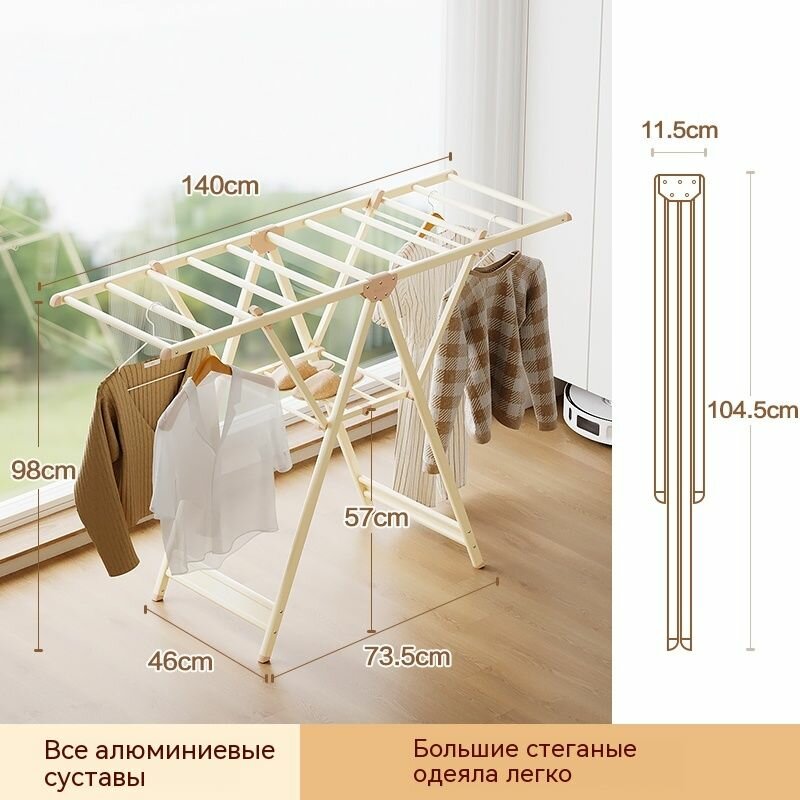 Напольная сушилка