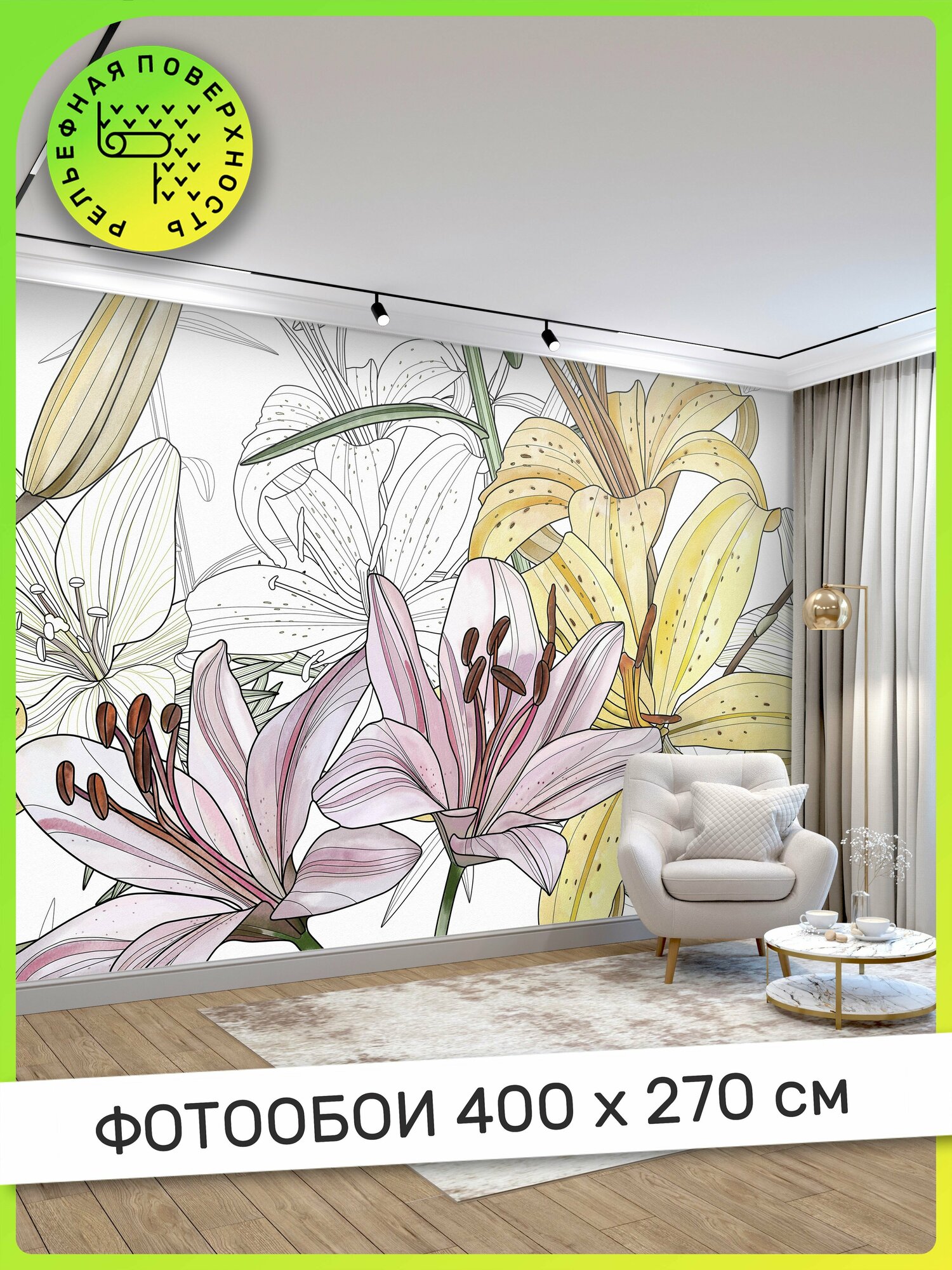 Фотообои, обои Растения тонкими линиями, на стену, в зал, гостиную, спальню, на кухню, 400 см x 270 см