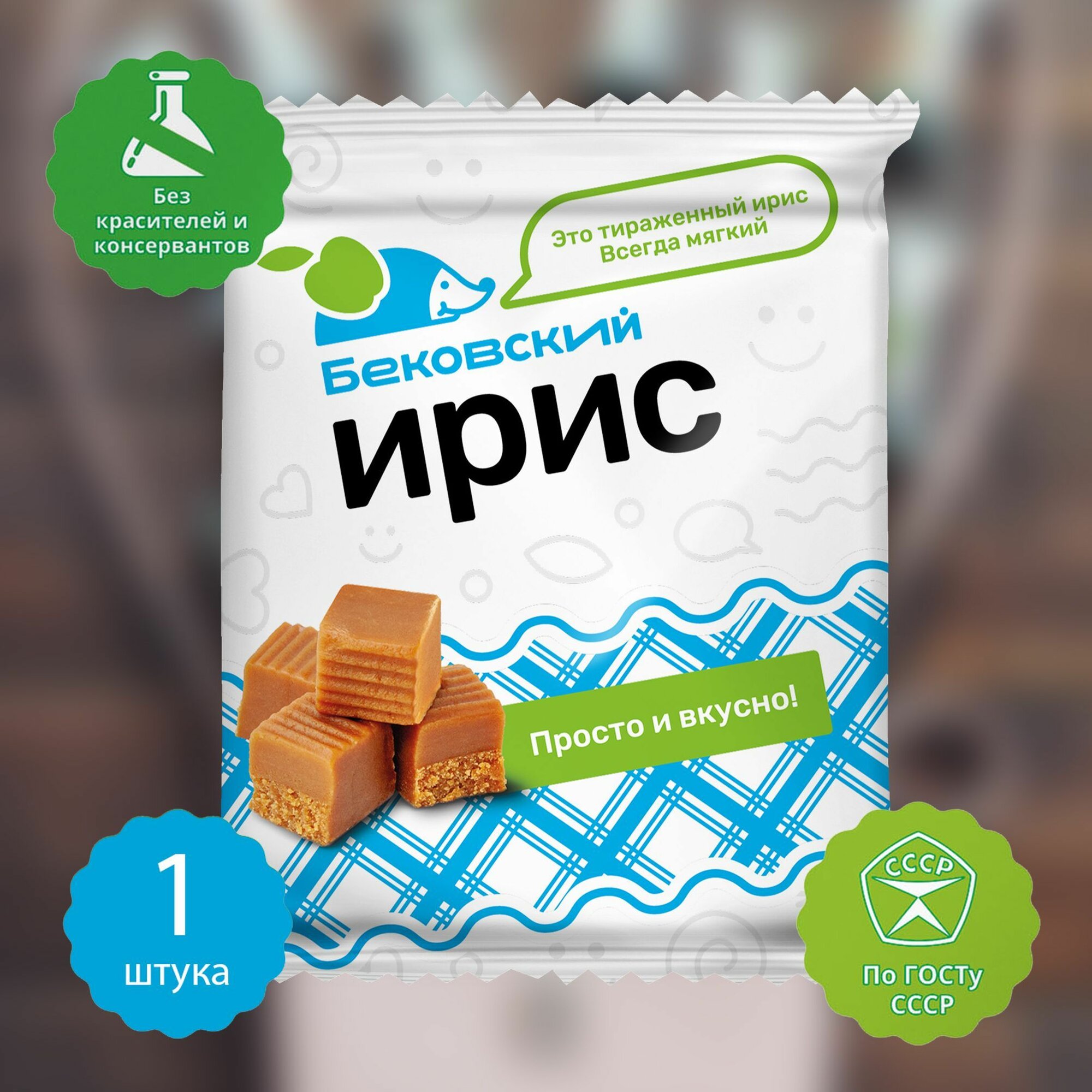 Ирис молочный бековский