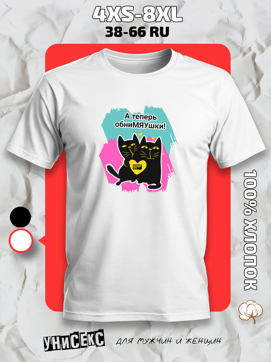 Футболка с принтом коты обнимяушки