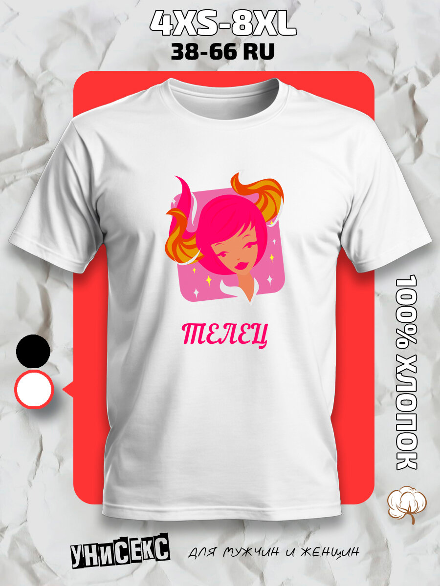 Футболка с принтом телец знак зодиака