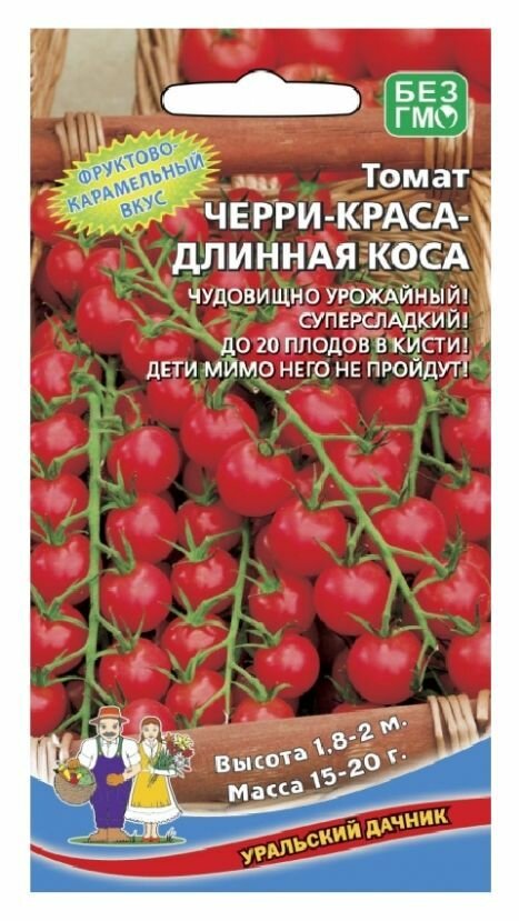 Томат Черри-краса-длинная коса (20сем)