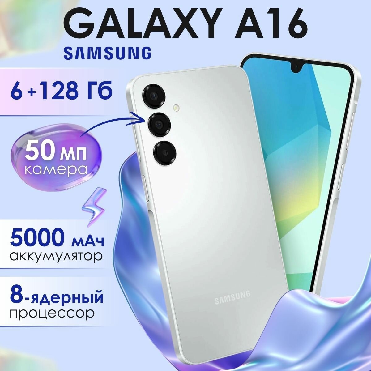 Смартфон Samsung Galaxy A16 6/128Gb Light Gray