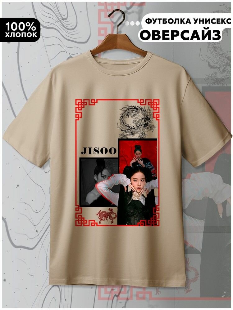 Футболка Оверсайз
