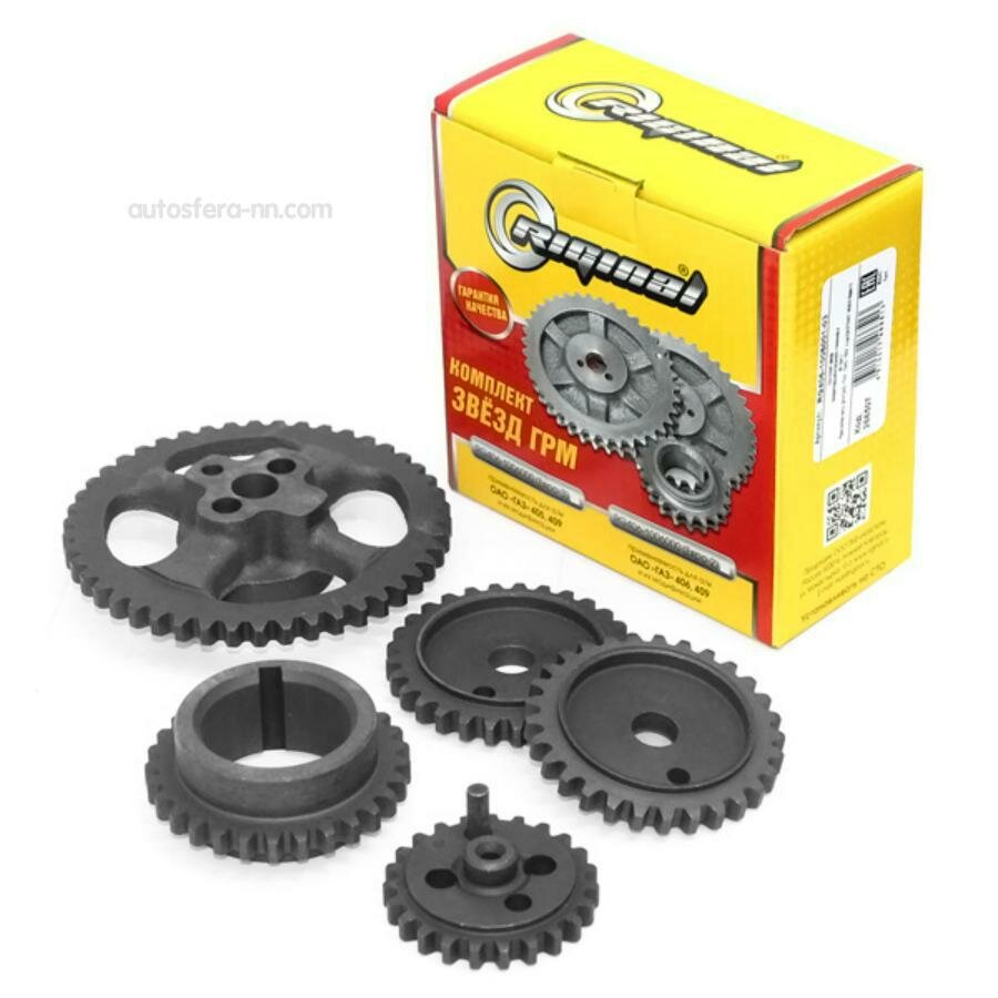 RIGINAL RG406100600103 Звездочки ГРМ для а/м с дв.40905 УАЗ (кт.5 шт.) ЕВРО-4 RIGINAL