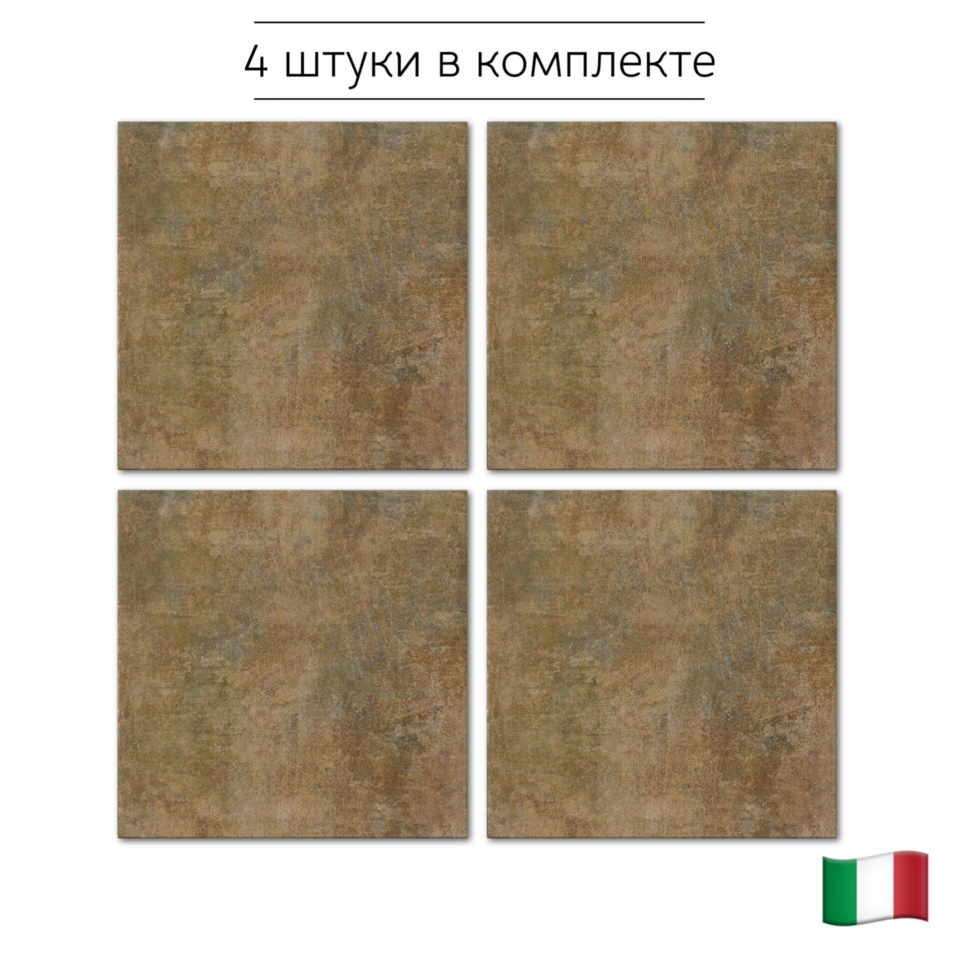 Керамогранит 3863 REACTION GREEN 10 9,7х9,7 см (комплект 4 штуки)
