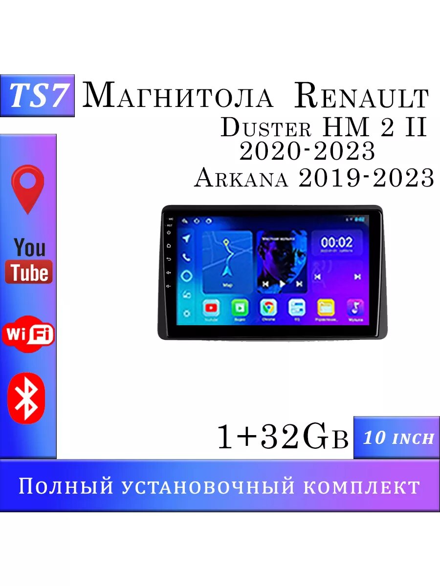 Автомагнитола для Renault Duster HM 2 II 2020-2023 1/32Gb, Bluetooth, FM/AM, GPS