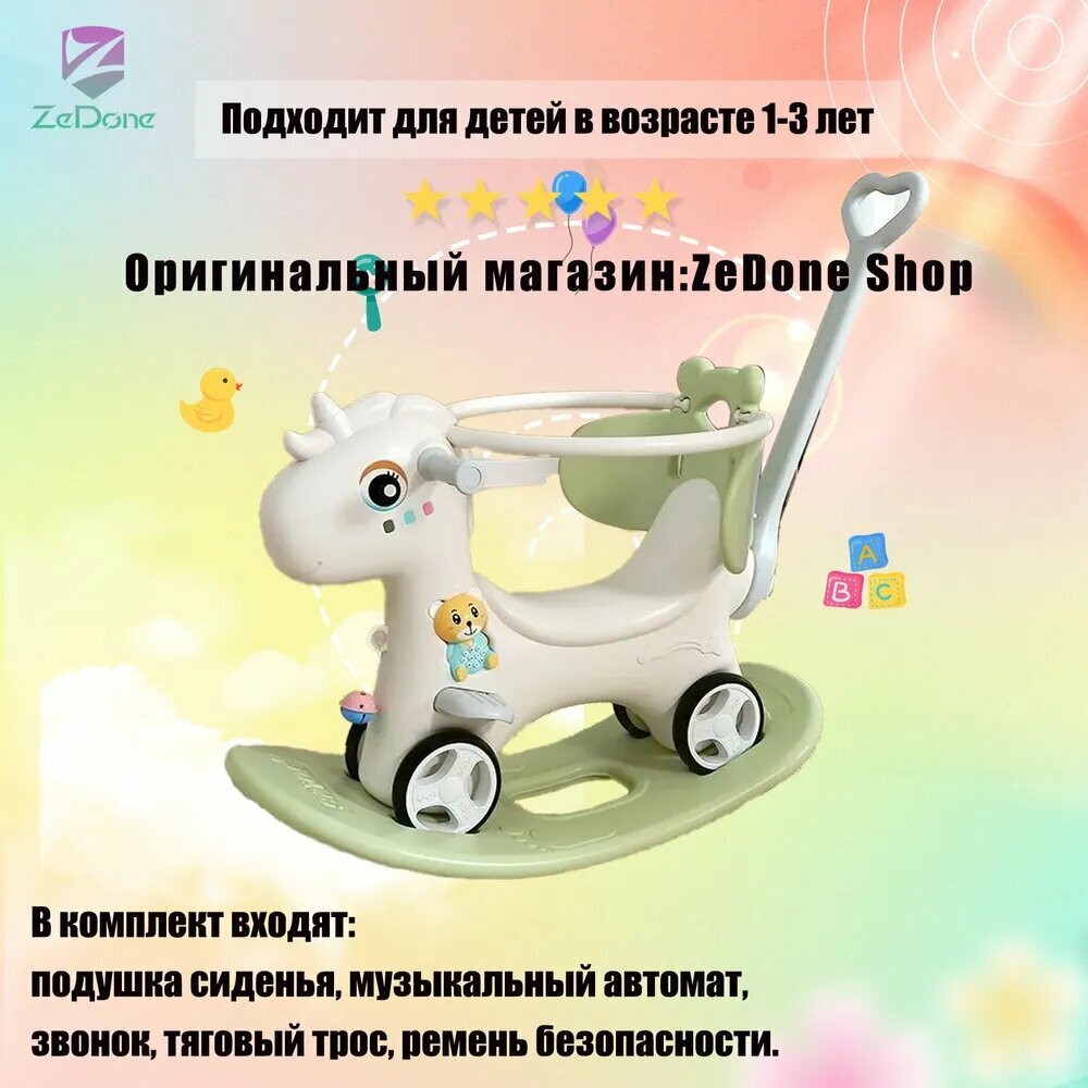 Лошадка-качалка-каталка с ручкой для детей и беговел, для дома и улицы. YZ