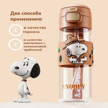 Детская бутылочка-поильник "непроливайка", пластиковая, с силиконовой трубочкой, 600 мл, с 2-х лет