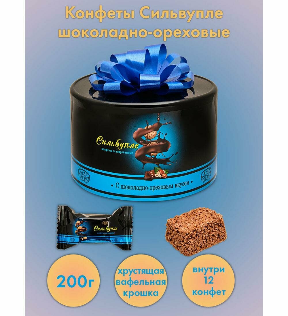 Конфеты "Сильвупле" с шоколадно-ореховым вкусом, 200 г AT-03/4 атаг