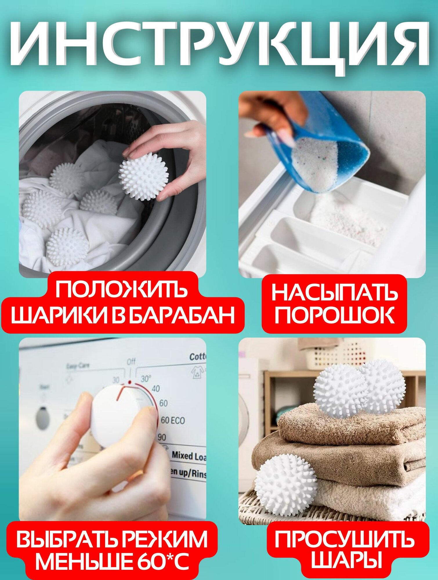 Шарик для стирки — фото 1