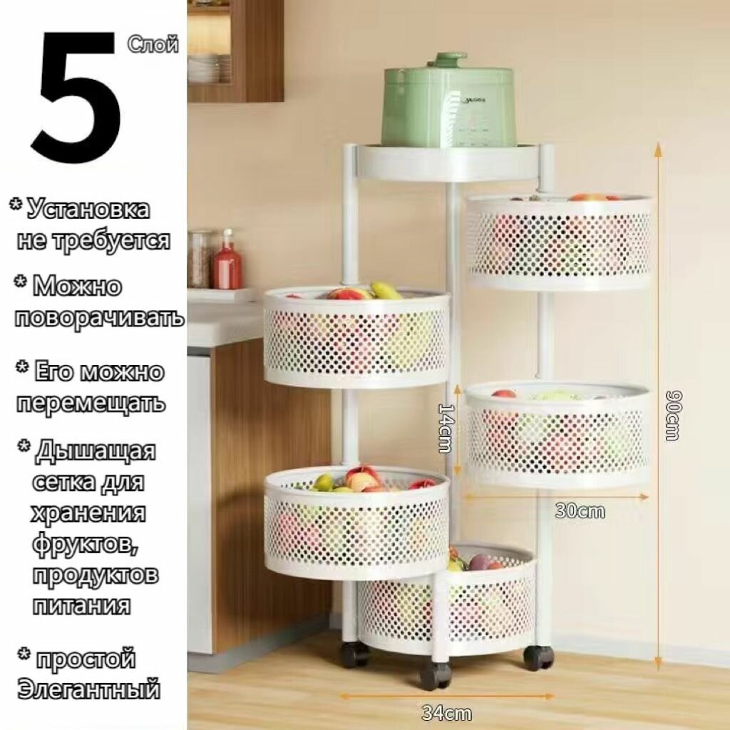 Передвижные полки, кухонные полки, гостиные, балконы, предметы хранения, большой вместимости