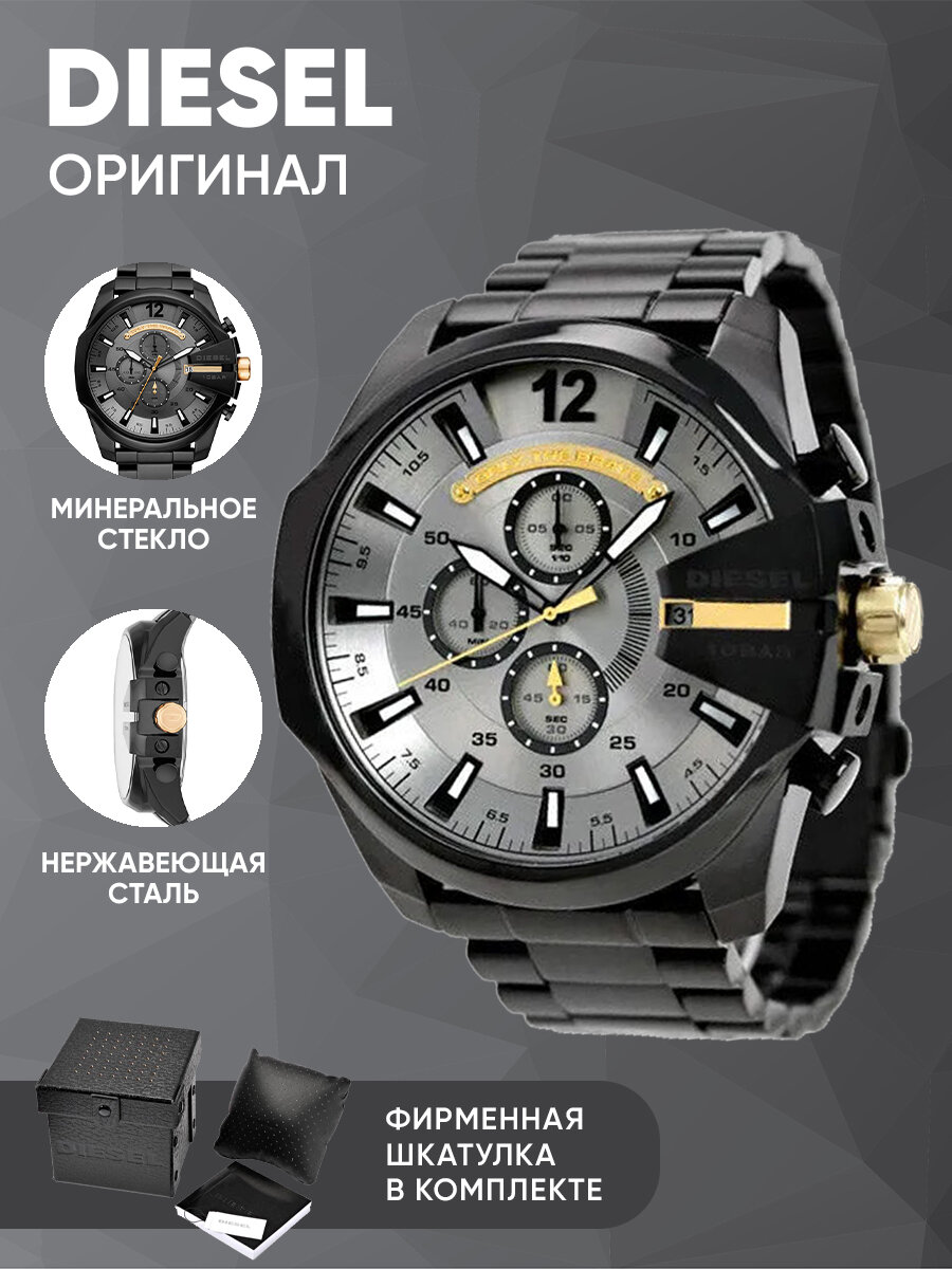 Наручные часы Mega Chief