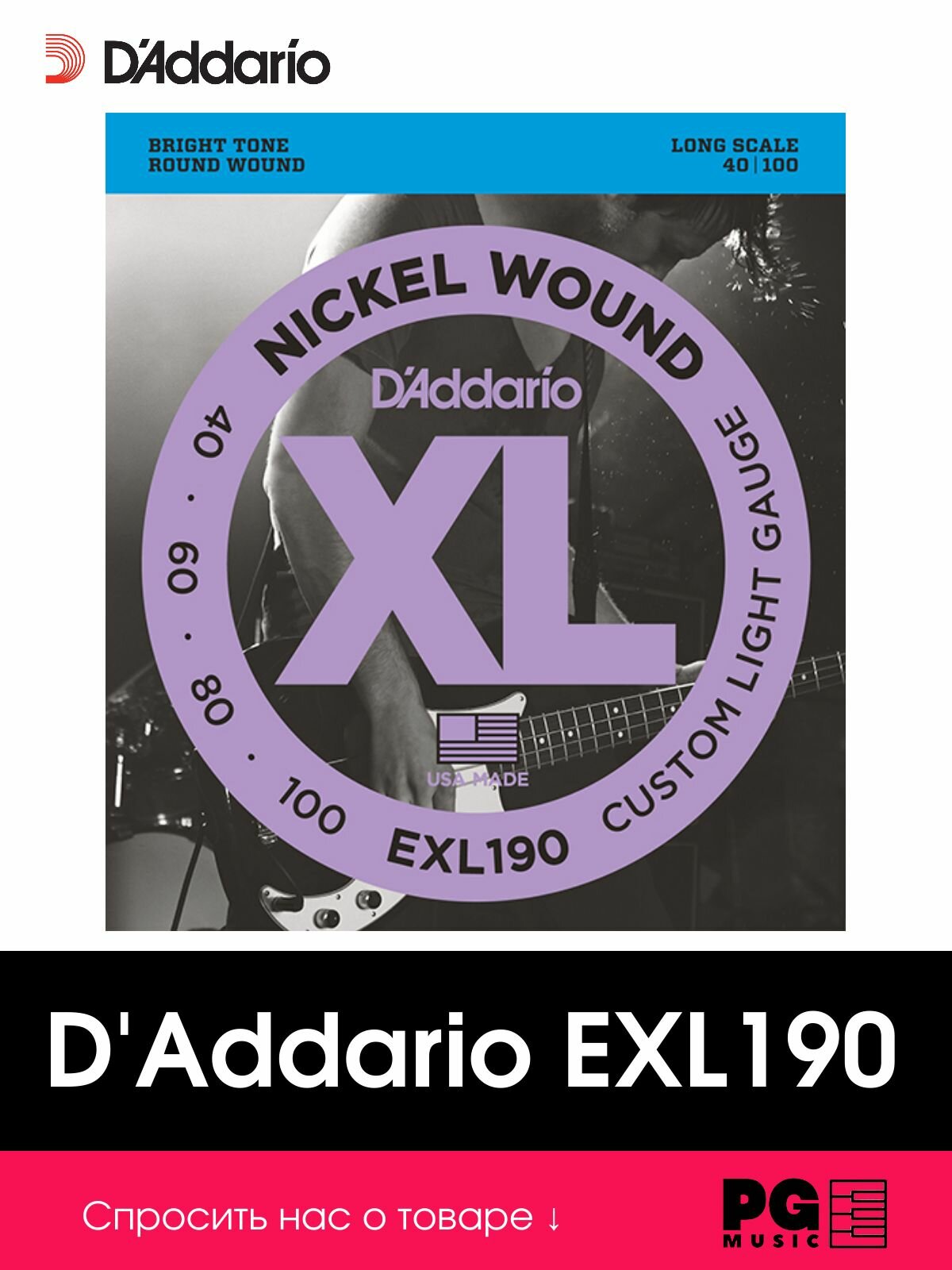Струны для бас-гитар D'Addario EXL190