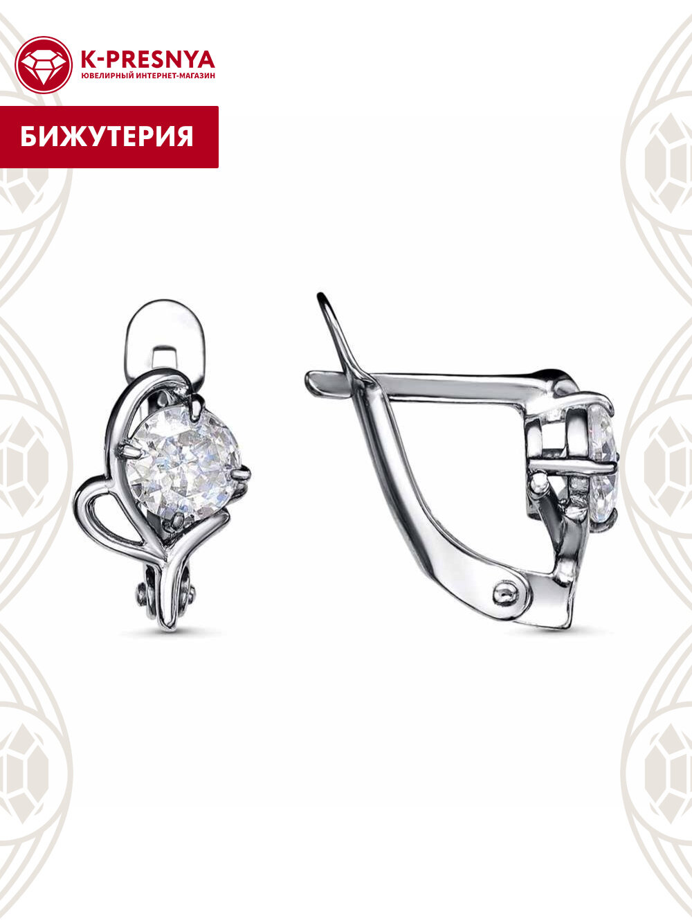 Серьги
