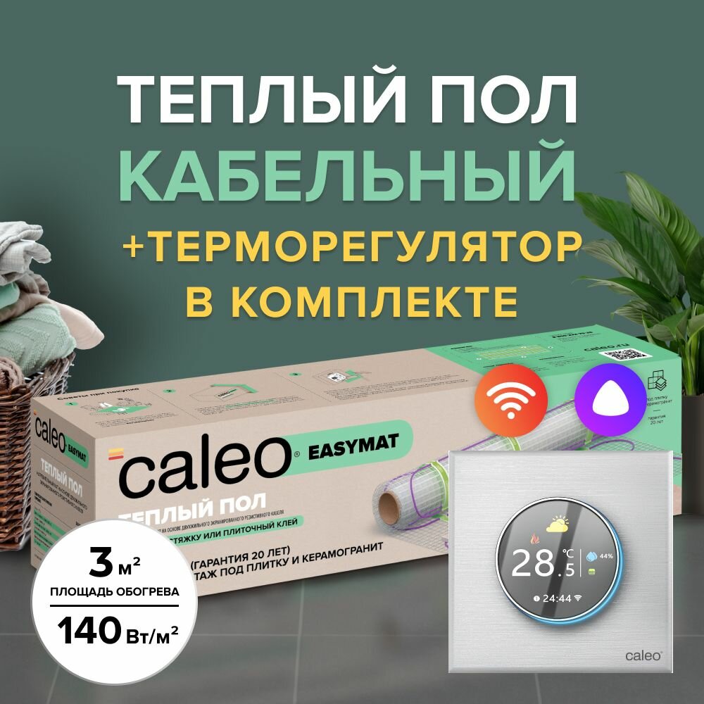 Комплект теплого пола CALEO EASYMAT 140-0,5-3,0 + Терморегулятор CALEO C938 WIFI (белый)