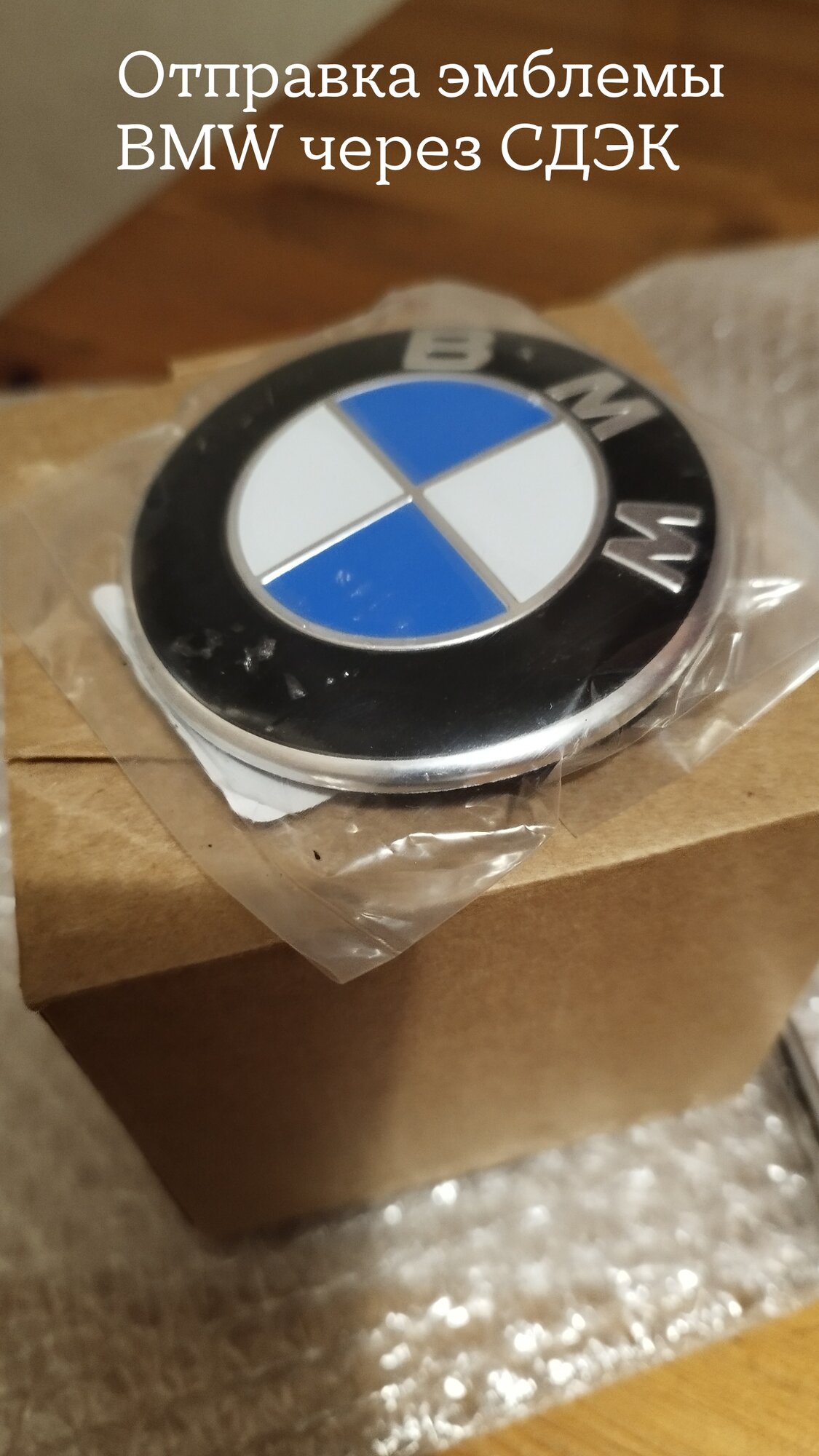 Эмблема багажника для Bmw E46 E39 E38 E90 E60 Z3 Z4 X3 X5 X6 51148132375, 10 шт, 82 мм 74 мм, 10pcs 82mm, Blue and white